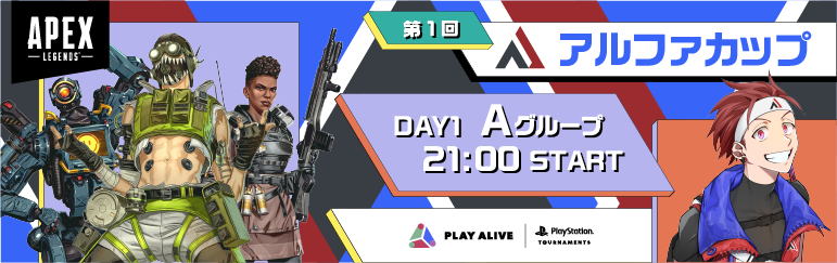 Apex Legends PLAY ALIVE Alpha Cup Japan #1 Qualifier A Japan | ESL Play