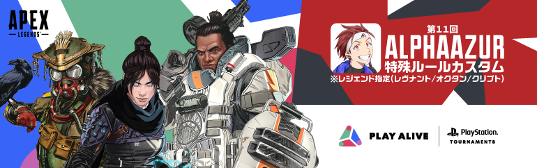 PLAY ALIVE : Apex Legends AlphaAzur Custom Japan #11 | ESL Play